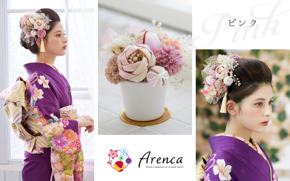 Arenca No.8361 アンティーク・ローザ ウエダウェブ