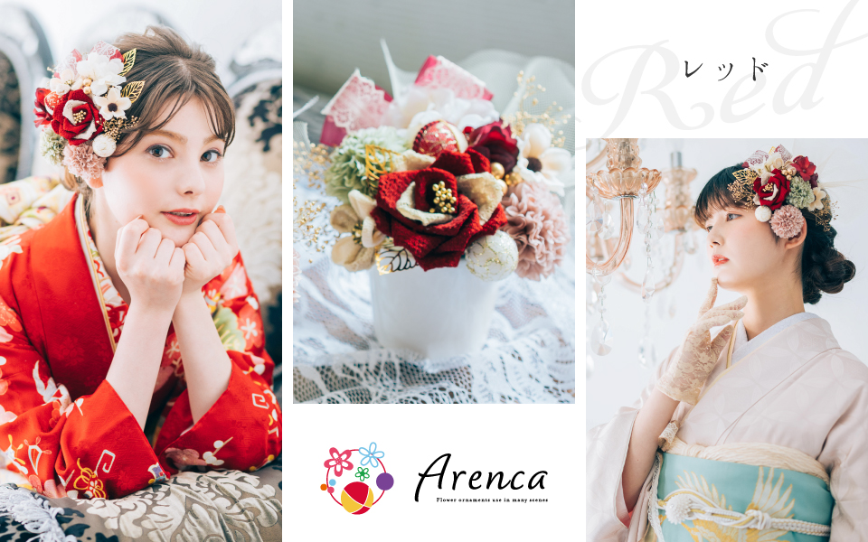 Arenca No.8366 シャルロット ウエダウェブ