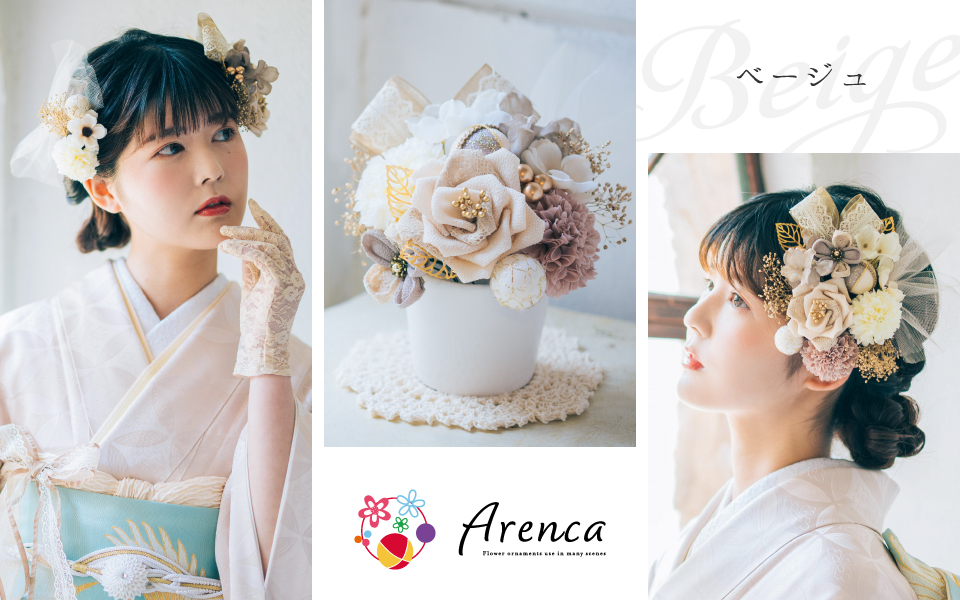 Arenca No.8366 シャルロット ウエダウェブ