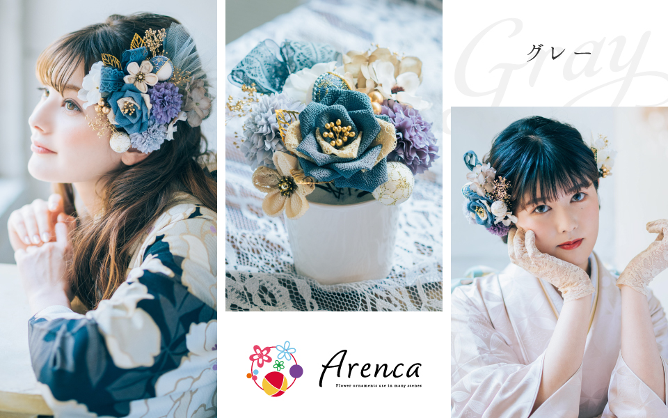 Arenca No.8366 シャルロット ウエダウェブ