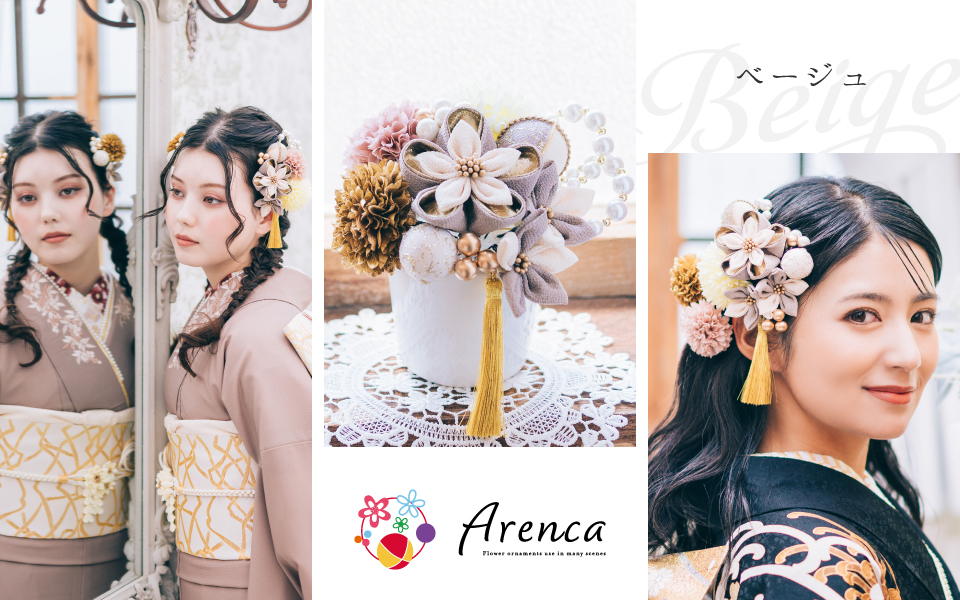 Arenca No.8355 風花 ウエダウェブ