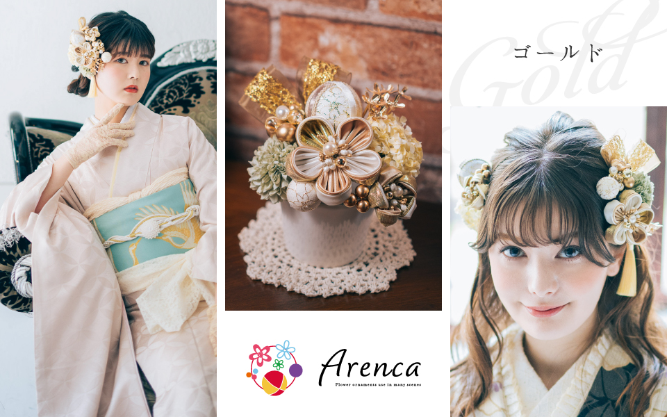 Arenca No.8367 ゴールド・グレース ウエダウェブ