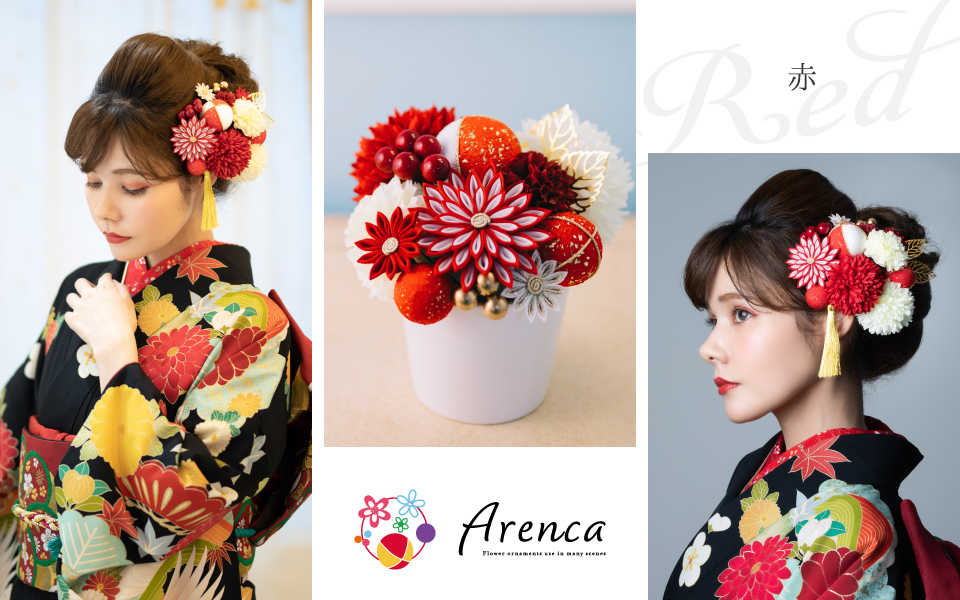 Arenca No.8356 百花八重菊 ウエダウェブ