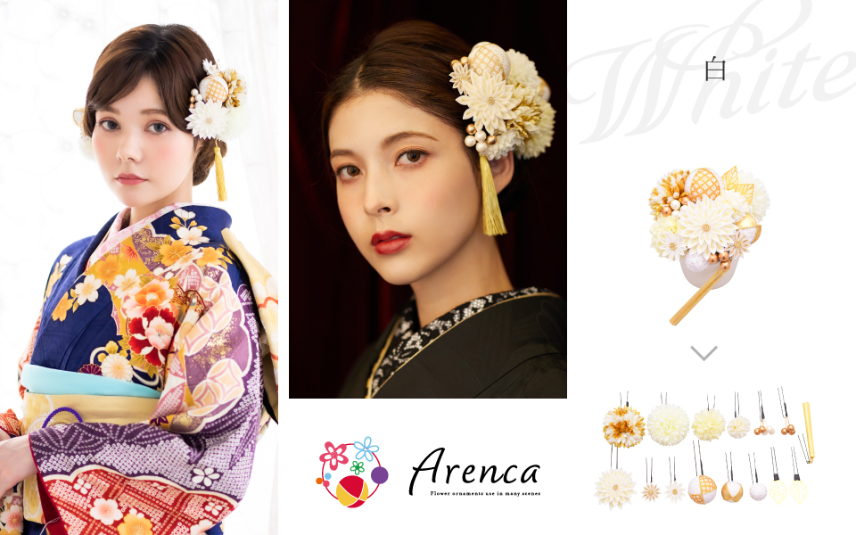 Arenca No.8356 百花八重菊 ウエダウェブ