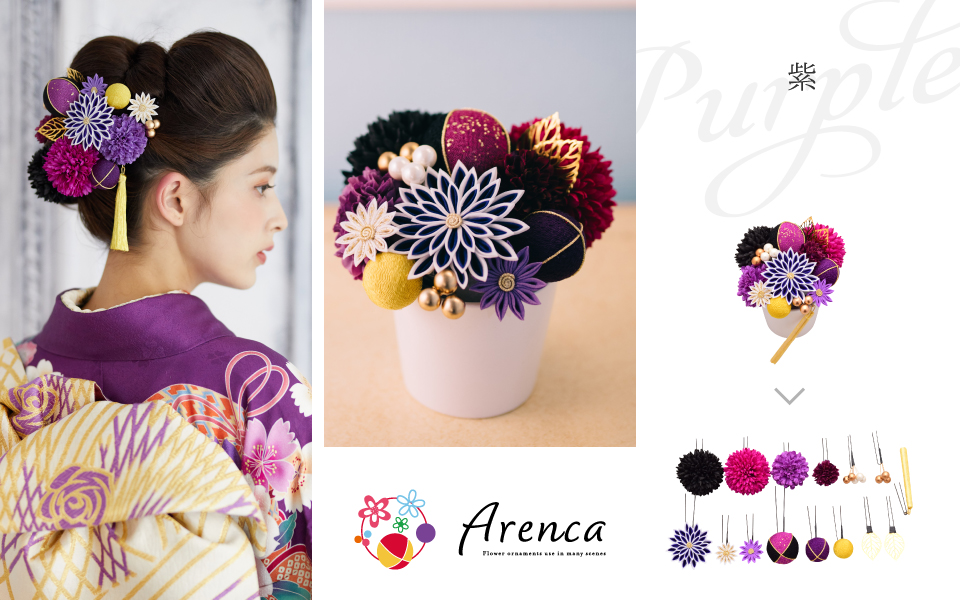 Arenca No.8356 百花八重菊 ウエダウェブ