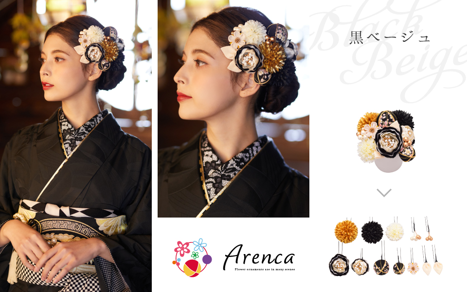 Arenca No.8353 茉莉華 ウエダウェブ